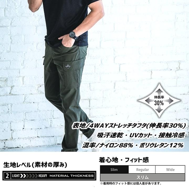 バートル 2025 カーゴパンツ 1022 春夏 吸水速乾 UVカット 4WAY 接触冷感 ストレッチタフタ素材 細身 男女兼用 メンズ レディース BURTLE 1022シリーズ XXL ...