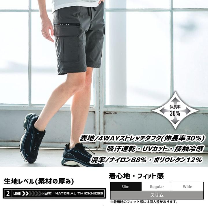 バートル 2025 冷感 ショートパンツ 4WAY 1027 春夏 吸水速乾 UVカット 接触冷感 ストレッチタフタ メンズ レディース 男女兼用 BURTLE 1022シリーズ【XXL ...