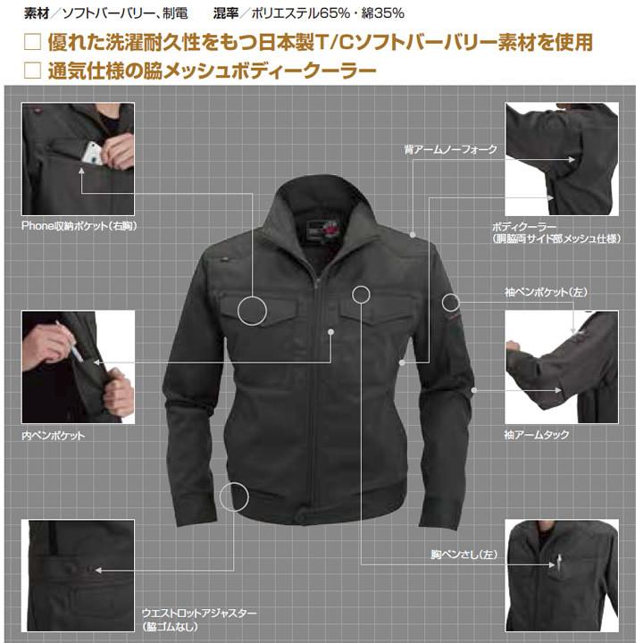 BURTLE バートル ジャケット 1101 春夏 作業服 作業着 長袖ブルゾン 1101シリーズ : 作業用品の服部 - 通販 - Yahoo!ショッピング