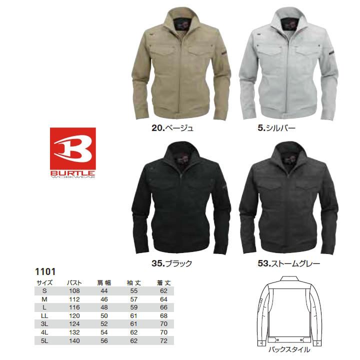 バートル ジャケット 1101 春夏 作業服 作業着 長袖ブルゾン 1101シリーズ :burtle-1101:作業用品の服部 - 通販 - Yahoo!ショッピング