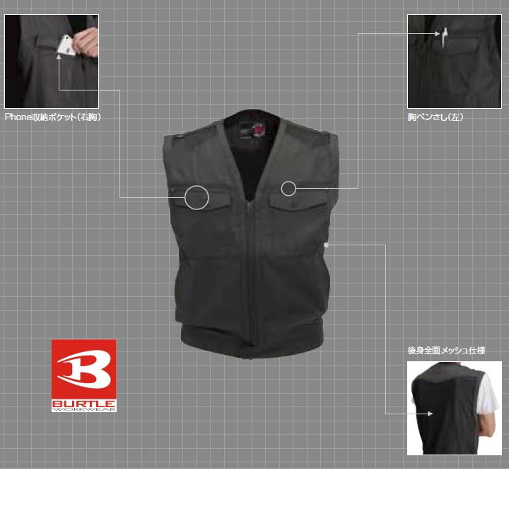 バートル サマーベスト 1104 春夏 作業服 作業着 1101シリーズ :burtle-1104:作業用品の服部 - 通販 - Yahoo!ショッピング