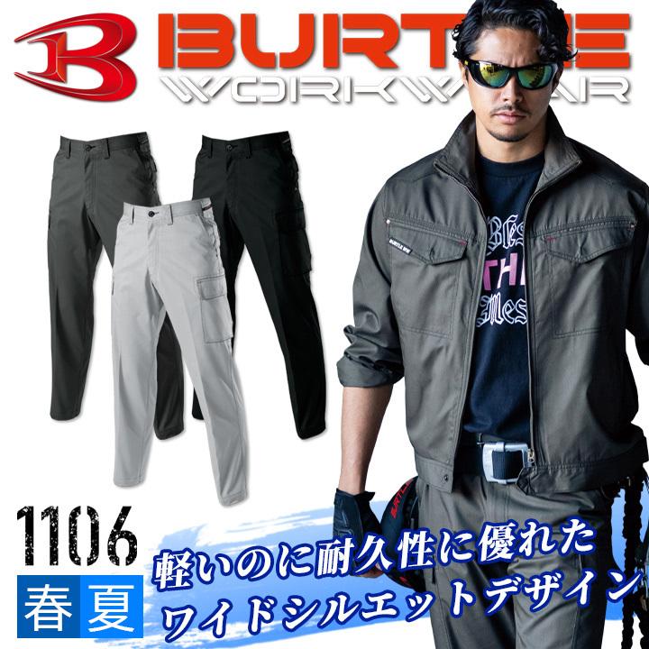 BURTLE バートル パワーカーゴパンツ 1106 ズボン 春夏 作業服 作業着 1101シリーズ : 作業用品の服部 - 通販 - Yahoo!ショッピング
