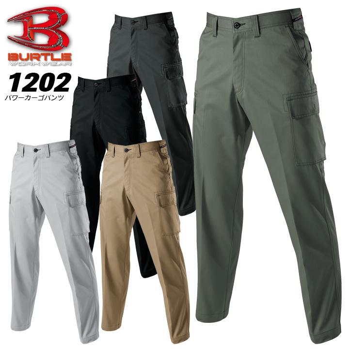 BURTLE（バートル） カーゴパンツ 1202 作業服 作業着 ズボン 秋冬 1201シリーズ : 作業用品の服部 - 通販 - Yahoo!ショッピング
