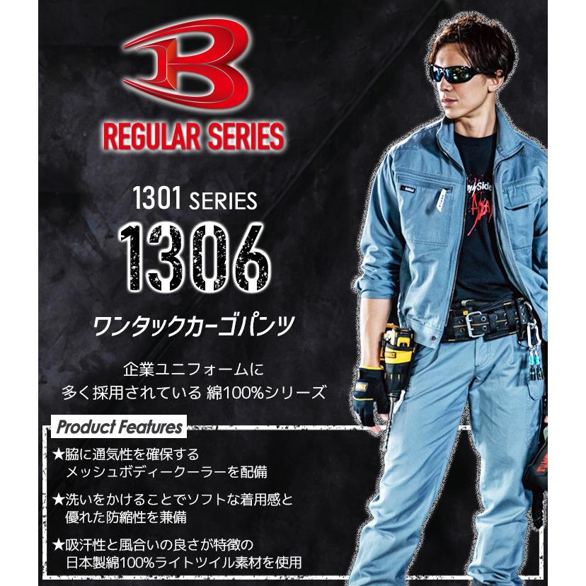 BURTLE バートル ワンタックカーゴパンツ 1306 ズボン 春夏 作業服 作業着1301シリーズ : 作業用品の服部 - 通販 - Yahoo!ショッピング
