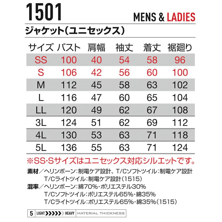 BURTLE バートル 長袖ブルゾン 1501 ジャケット 秋冬 作業服 作業着 長袖ジャンパー 1501シリーズ : 作業用品の服部 - 通販 - Yahoo!ショッピング