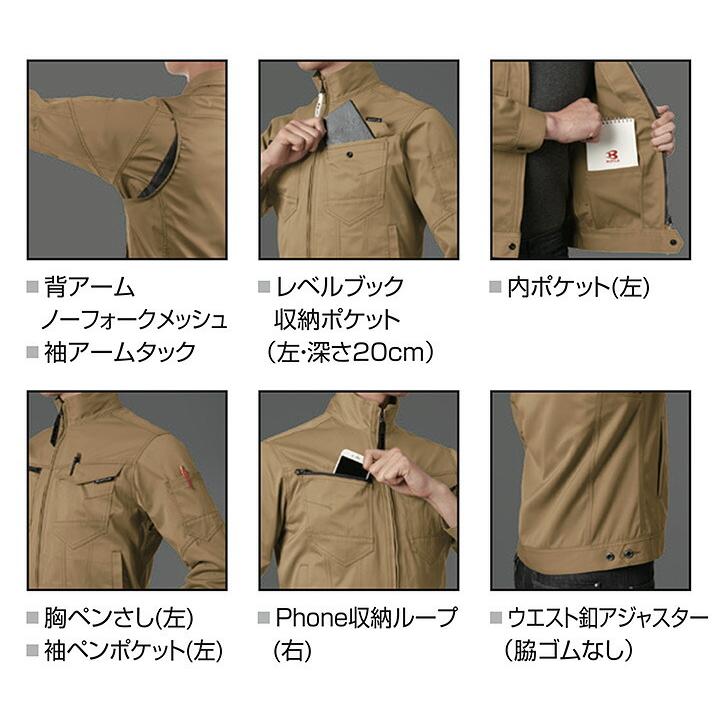 BURTLE バートル 作業服 ジャケット 1711 長袖 春夏 制電 ユニセックス 男女兼用 ストレッチ ブルゾン ジャンパー メンズ レディース 1711シリーズ 4L-5L : 作業用品 ...