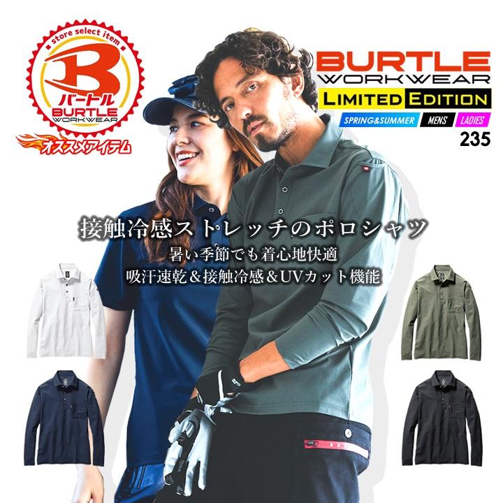 BURTLE バートル ポロシャツ メンズ レディース 長袖 接触冷感 吸汗速乾 UVカット ストレッチ 春夏 235 作業服 ユニフォーム 3XL 送料無料 : 作業用品の服部 - 通販 ...