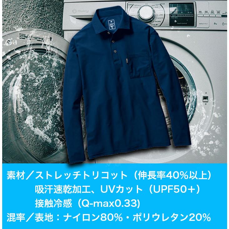 BURTLE（バートル） ポロシャツ メンズ レディース 長袖 接触冷感 吸汗速乾 UVカット ストレッチ 春夏 BURTLE 235 作業服 ユニフォーム 送料無料 : 作業用品の服部 ...