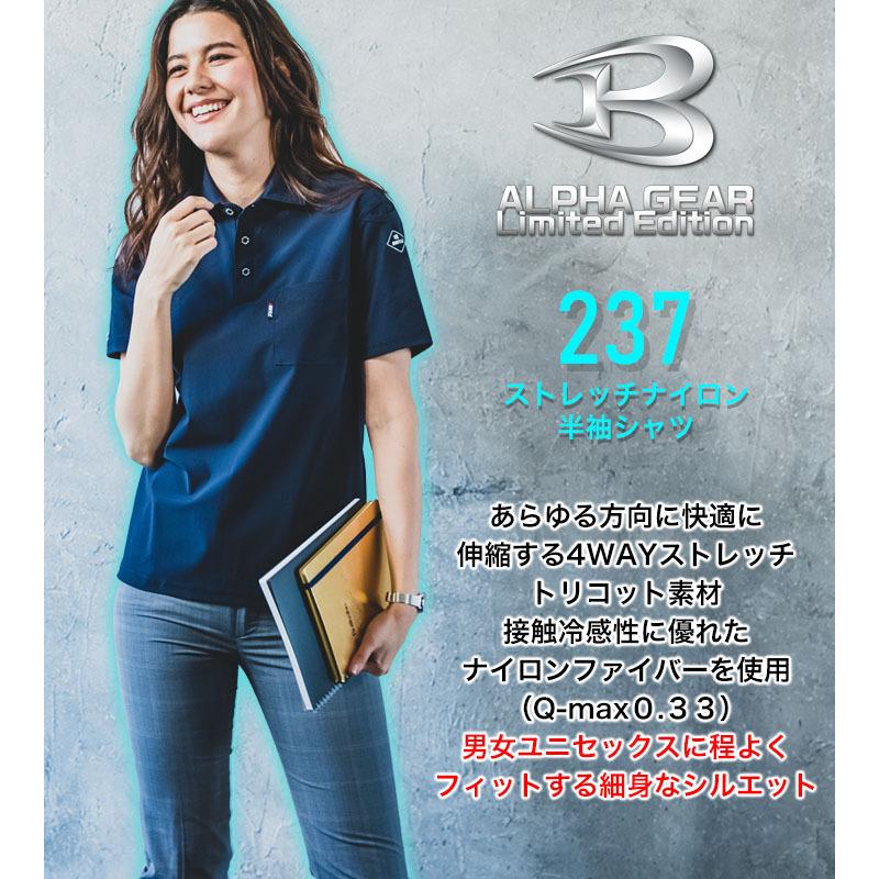 バートル ポロシャツ メンズ レディース 半袖 接触冷感 吸汗速乾 UVカット ストレッチ 春夏 BURTLE 237 スポーツ 作業服【即日発送】【送料無料】 :burtle-237:作業用 ...