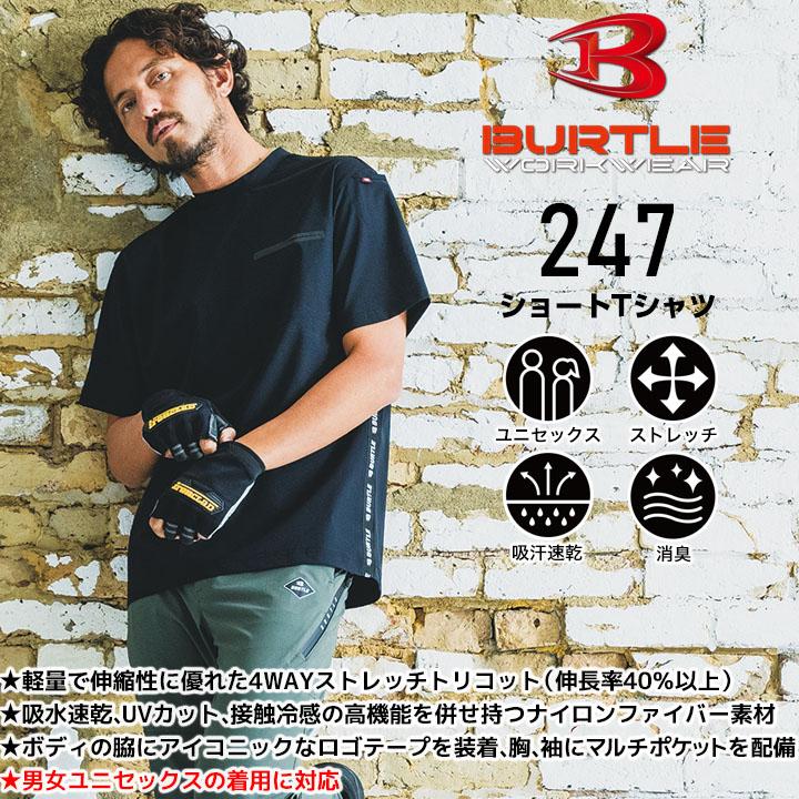 BURTLE バートル 冷感 冷却 Tシャツ 半袖 247 ストレッチ メンズ 春夏 UVカット 接触冷感 4WAYストレッチ ナイロンファイバー 制服 作業服 男女兼用 : 作業用品の服部 ...