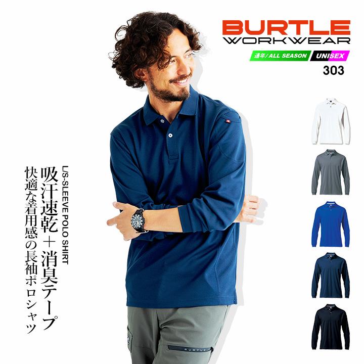 BURTLE バートル ポロシャツ メンズ 長袖 涼しい 清涼感 爽やか 吸汗速乾 ストレッチ 消臭テープ 春夏 303 スポーツ ユニフォーム 制服 作業服 作業着 4L-5L : 作業用品 ...