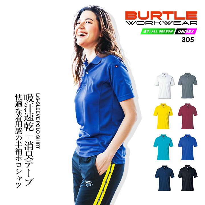 BURTLE バートル ポロシャツ メンズ レディース 半袖 涼しい 清涼感 爽やか 吸汗速乾 ストレッチ 消臭テープ付 305 ユニフォーム 制服 作業服 作業着 4L-5L : 作業用品の ...
