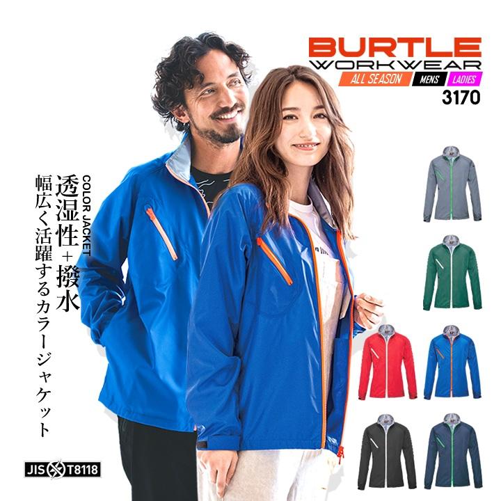 BURTLE バートル 3170 スタッフジャンパー ジャケット 防風 ウインドブレーカー 作業服 : 作業用品の服部 - 通販 - Yahoo!ショッピング