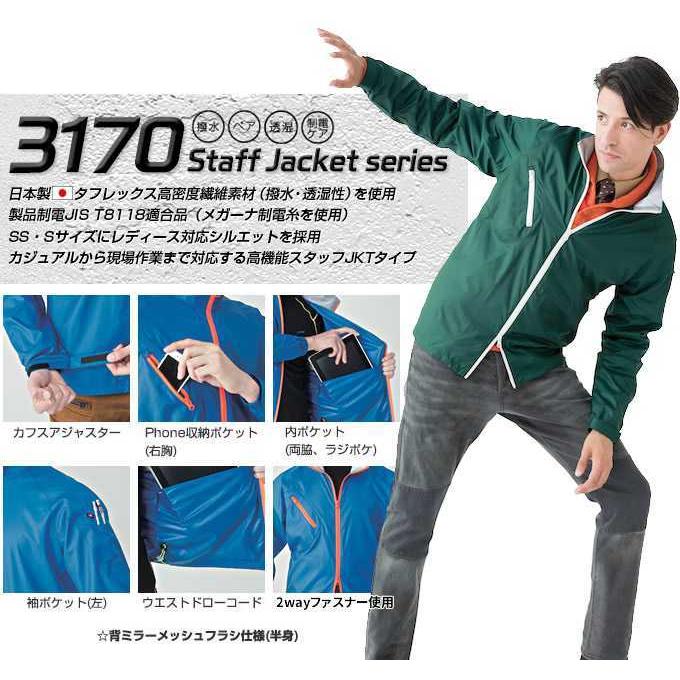 BURTLE バートル 3170 スタッフジャンパー ジャケット 防風 ウインドブレーカー 作業服 : 作業用品の服部 - 通販 - Yahoo!ショッピング