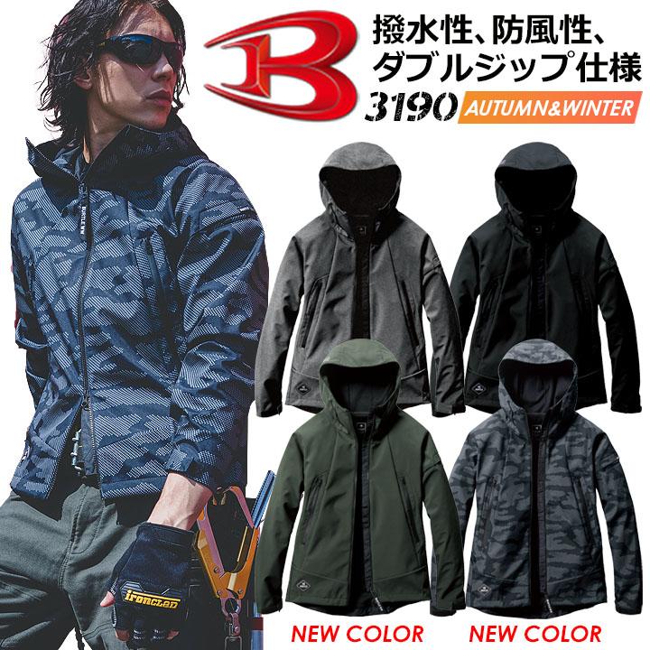 BURTLE バートル 防寒着 防風 フード付き フーデッドジャケット 3190 マウンテンパーカー 撥水 ストレッチ アウトドア 男女兼用 作業服 防寒服 即日発送 : 作業用品の服部 ...
