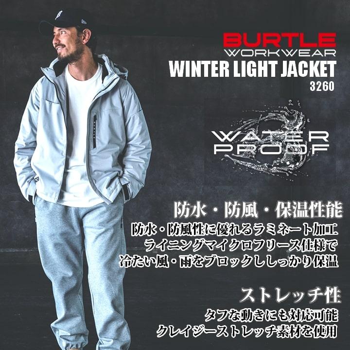 BURTLE バートル 3260 防寒ジャケット 防寒着 軽防寒 防風 防水 ストレッチ 軽量 男女兼用 秋冬 アウター フーディ 作業服 作業着 XXL 即日発送 : 作業用品の服部 ...