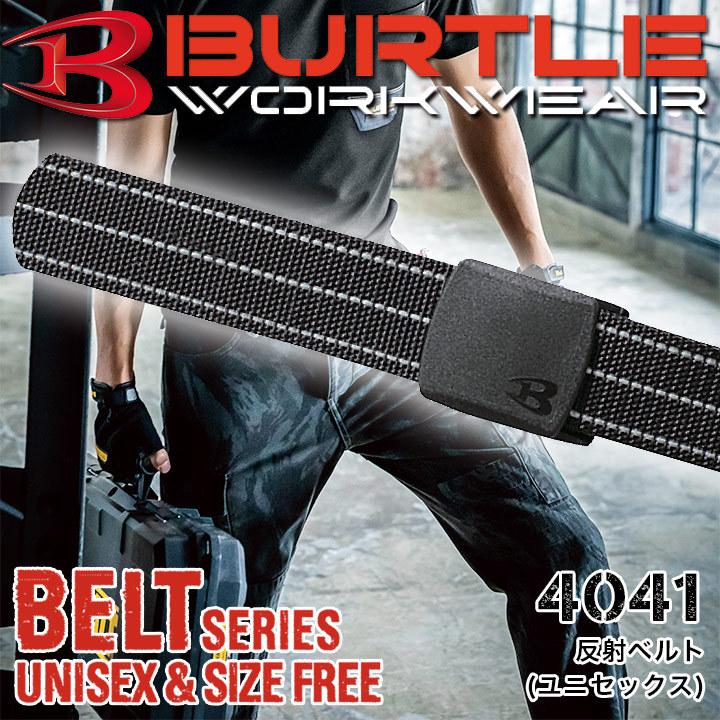 BURTLE バートル 反射ベルト 4041 ナイロン製 ユニセックス 作業ベルト 作業服 作業着 作業用 : 作業用品の服部 - 通販 - Yahoo!ショッピング