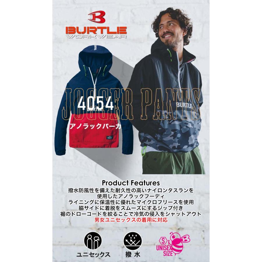 バートル 2023 新作 防寒着 撥水 アノラックパーカー 4054 男女兼用 防風 撥水 アウトドア 登山 作業服 作業着 防寒服 アウター ジャンパー BURTLE 即日発送 ...