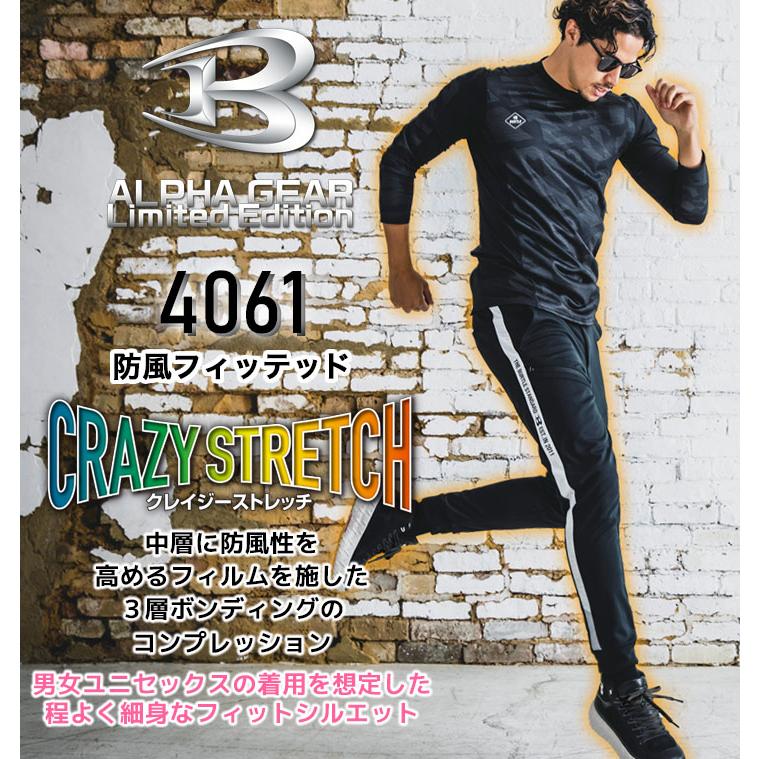 BURTLE バートル 長袖インナーウェア 冬用 4061 防風フィッテッド 保温 裏起毛 吸汗速乾 ストレッチ 男女兼用 作業服 スポーツ 即日発送 : 作業用品の服部 - 通販 ...