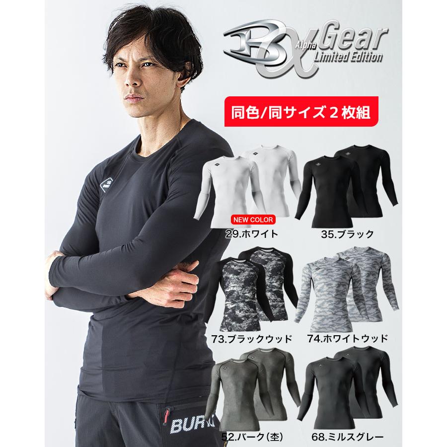 2枚セット バートル インナーシャツ メンズ 消臭 メッシュ UVカット 吸汗速乾 4070【同色・同サイズ 2枚組】コンプレッション 作業服 BURTLE 即日発送 :burtle-4070 ...