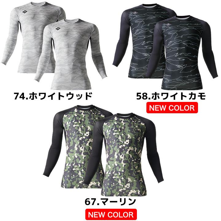 2枚セット バートル インナーシャツ メンズ 消臭 メッシュ UVカット 吸汗速乾 4070 同色・同サイズ 2枚組 コンプレッション 作業服 BURTLE 即日発送 :burtle-4070 ...