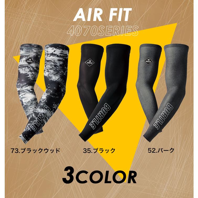 バートル アームカバー インナー アームガード 吸汗 速乾 4072 春夏 コンプレッション ストレッチ スポーツ UVカット 作業服 BURTLE 4070シリーズ 即日発送 :burtle ...