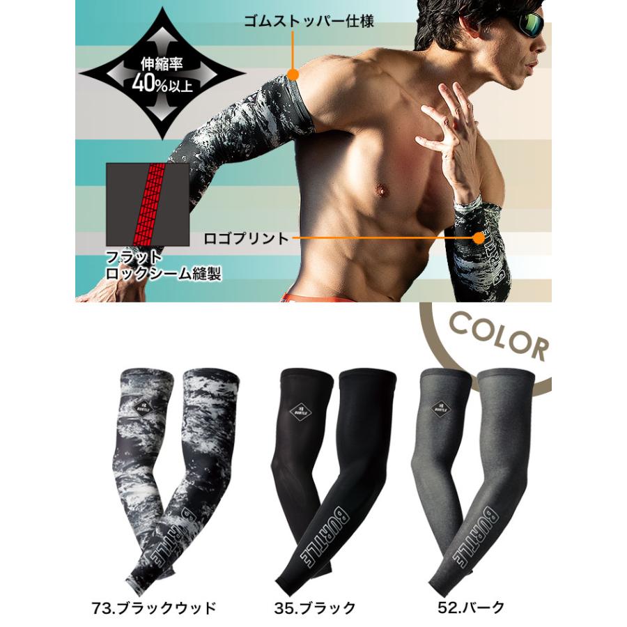 バートル アームカバー インナー アームガード 吸汗 速乾 4072 春夏 コンプレッション ストレッチ スポーツ UVカット 作業服 BURTLE 4070シリーズ 即日発送 :burtle ...