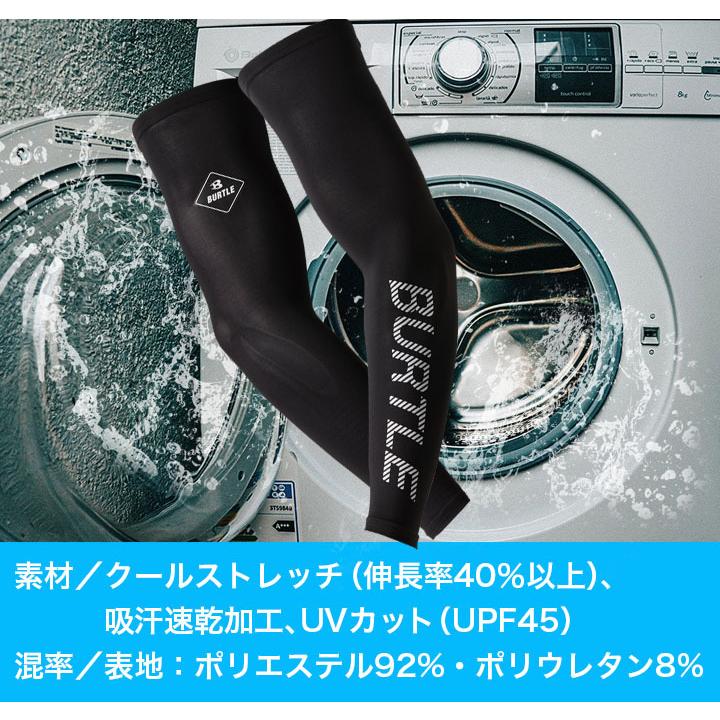 バートル アームカバー 4072 春夏 インナーウェア コンプレッション ストレッチ UVカット 吸汗速乾 BURTLE 4070シリーズ【送料無料】【即日発送】 :burtle-4072 ...