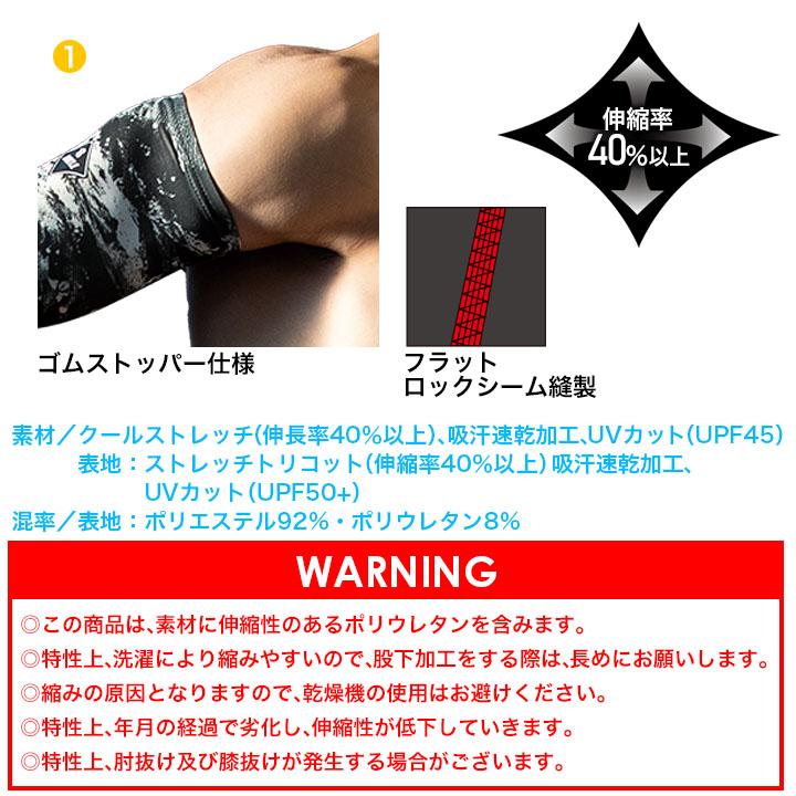 バートル アームカバー インナー アームガード 吸汗 速乾 4072 春夏 コンプレッション ストレッチ スポーツ UVカット 作業服 BURTLE 4070シリーズ 即日発送 ...