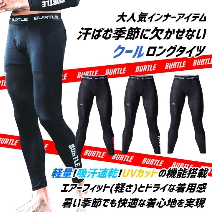 即日発送 バートル 夏用 パンツ 同色・同サイズ 5枚組 4073 男女兼用 メッシュ 消臭テープ付き UVカット 夏 春夏 : 作業用品の服部 - 通販 - Yahoo!ショッピング