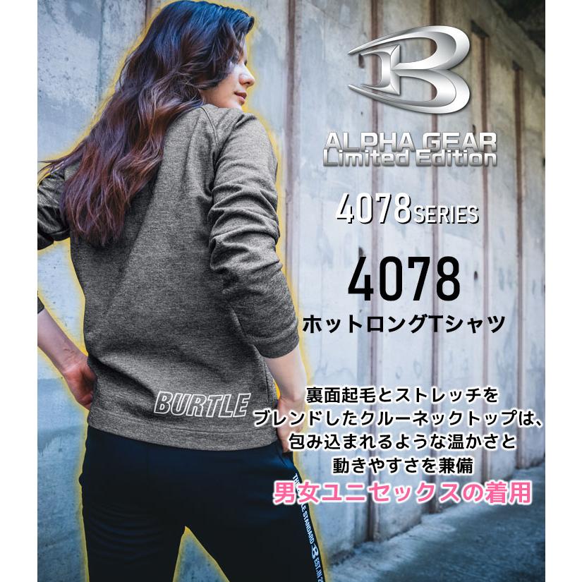 BURTLE バートル 長袖 Tシャツ 4078 秋冬 裏起毛 保温 吸汗速乾 消臭 制電ケア ストレッチ 長袖シャツ ホットロングTシャツ 男女兼用 作業服 作業着 即日発送 : 作業用品の ...