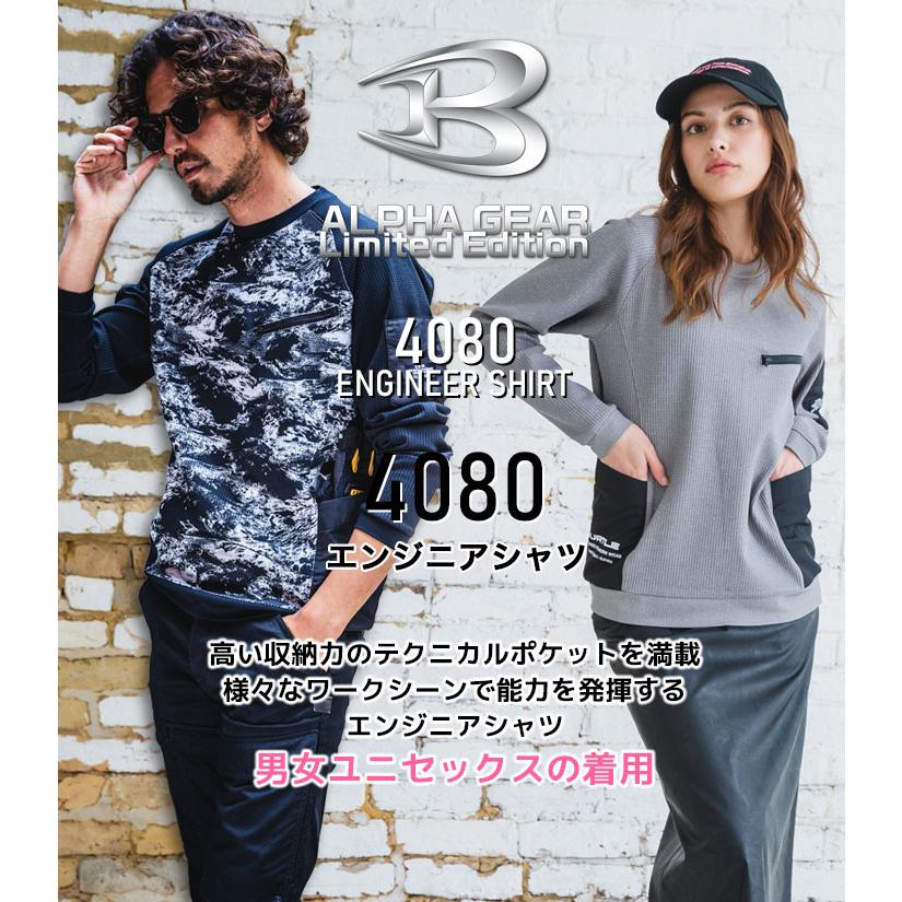 BURTLE バートル 防寒着 防寒 長袖 Tシャツ 4080 秋冬 吸汗速乾 消臭 制電ケア ストレッチ エンジニアシャツ 男女兼用 メンズ レディース 作業服 即日発送 : 作業用品の服部 ...