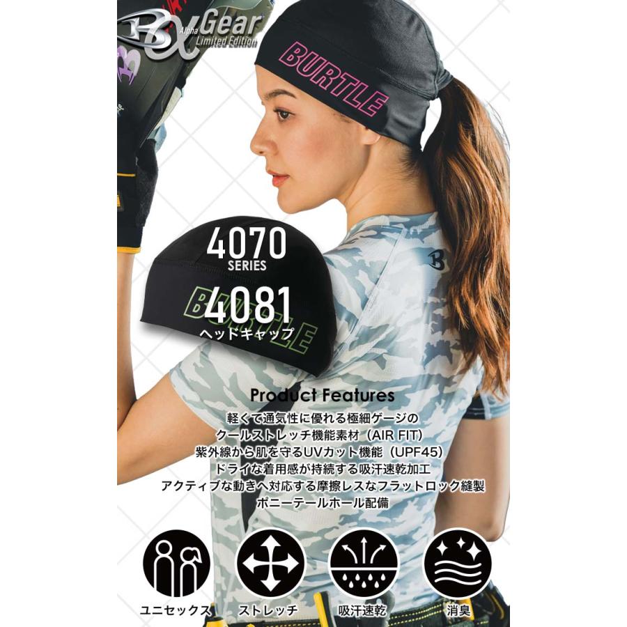 バートル ヘッドキャップ インナーキャップ 吸汗速乾 4081 春夏 ヘルメットインナー ストレッチ 男女兼用 スポーツ 作業服 BURTLE 4070シリーズ 即日発送 :burtle ...