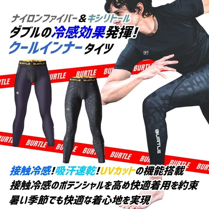BURTLE バートル 2025 新作 ロングタイツ インナーパンツ 冷感 ひんやり 4106 吸汗速乾 超接触冷感 キシリトール UVカット 消臭 春夏 作業服 作業着 即日発送 : 作業用 ...