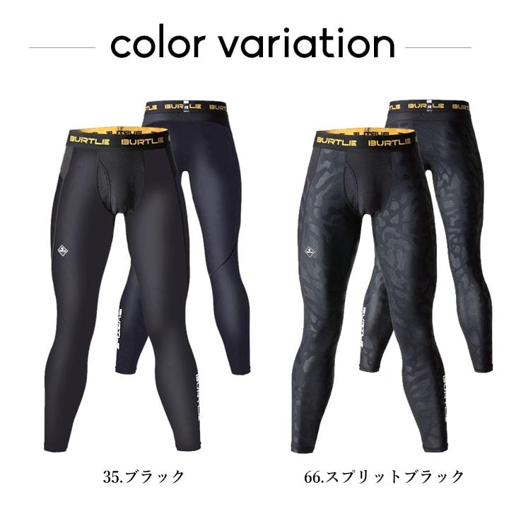 BURTLE バートル 2025 新作 ロングタイツ インナーパンツ 冷感 ひんやり 4106 吸汗速乾 超接触冷感 キシリトール UVカット 消臭 春夏 作業服 作業着 即日発送 : 作業用 ...