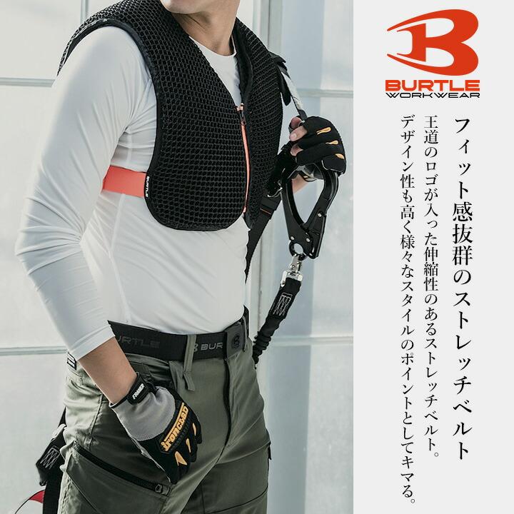 BURTLE（バートル） ベルト 4107 ストレッチ ロゴ ユニセックス 春夏 秋冬 移動着 作業服 作業着 スポーツ アウトドア レジャー ...