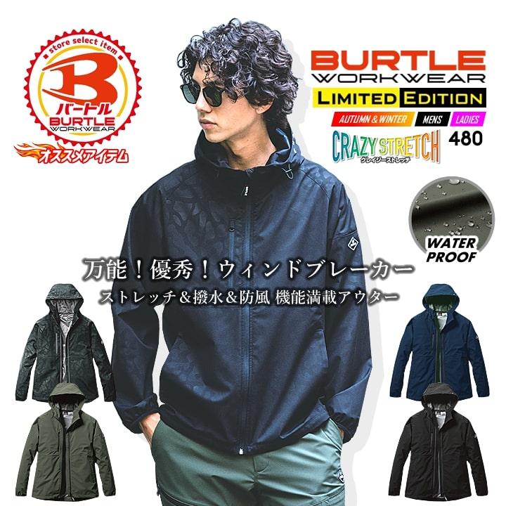 BURTLE バートル 480 防寒 ストレッチジャケット 2024年 新作 防寒着 防風 撥水 軽量 男女兼用 秋冬 春 ジャケット 作業服 ウィンドブレーカー XXL 即日発送 : 作業用 ...