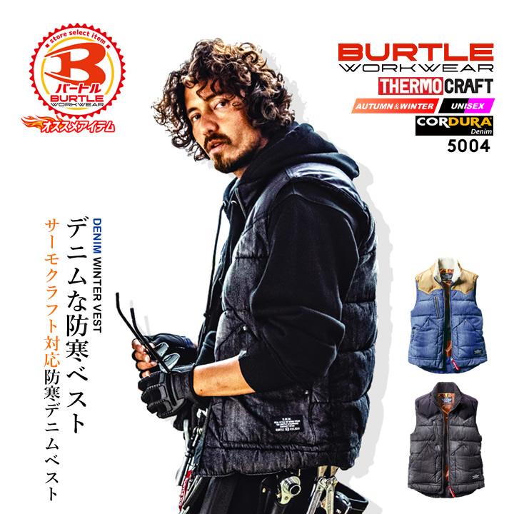 BURTLE バートル 防寒着 防寒ベスト 保温 5004 サーモクラフト 男女兼用 メンズ レディース デニム フルジップ 秋冬 防寒服 作業着 作業服 : 作業用品の服部 - 通販 ...