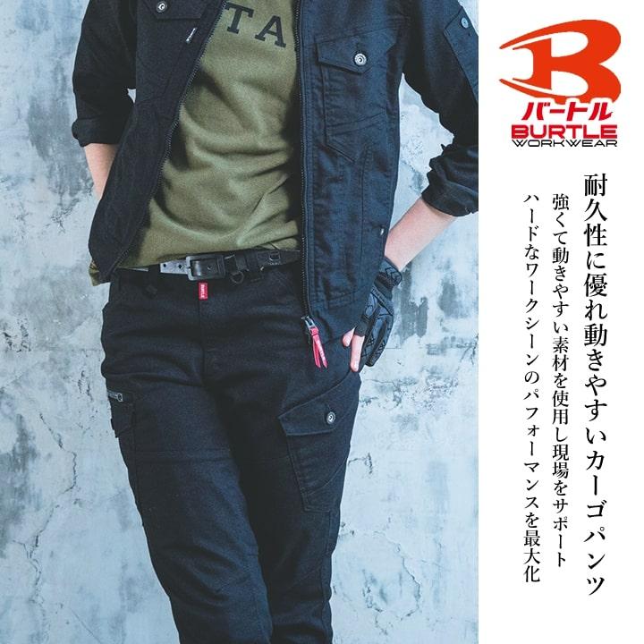 BURTLE バートル 5022 カーゴパンツ 2024年 新作 テーパードシルエット ストレッチ 耐久性 洗い加工 ブルゾン 男女兼用 秋冬 作業服 ユニフォーム ズボン 4L-5L ...