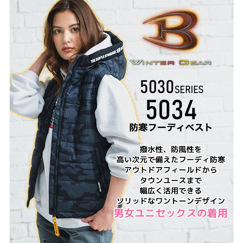 バートル 防寒着 防寒ベスト 5034 冬用 撥水 防風 透湿 フーディベスト アウター 男女兼用 メンズ レディース 秋冬 防寒服 作業服 BURTLE :burtle-5034:作業用品の ...
