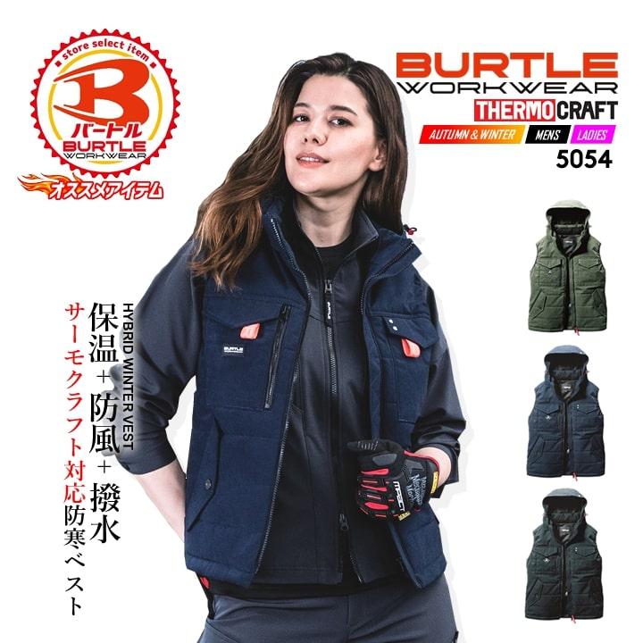 BURTLE バートル 5054 防寒ベスト 2024年 新作 防風 撥水 耐久性 フルハーネス対応 サーモクラフト対応 男女兼用 秋冬 フーディ 作業服 作業着 即日発送 : 作業用品の服部 ...