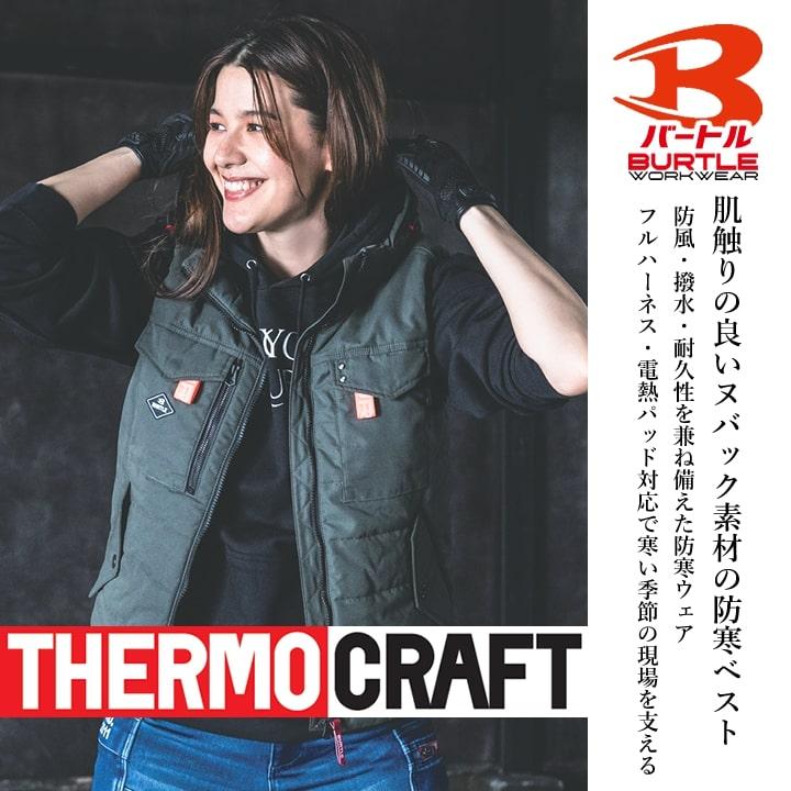 BURTLE バートル 5054 防寒ベスト 2024年 新作 防風 撥水 耐久性 フルハーネス対応 サーモクラフト対応 男女兼用 秋冬 フーディ 作業服 作業着 即日発送 : 作業用品の服部 ...