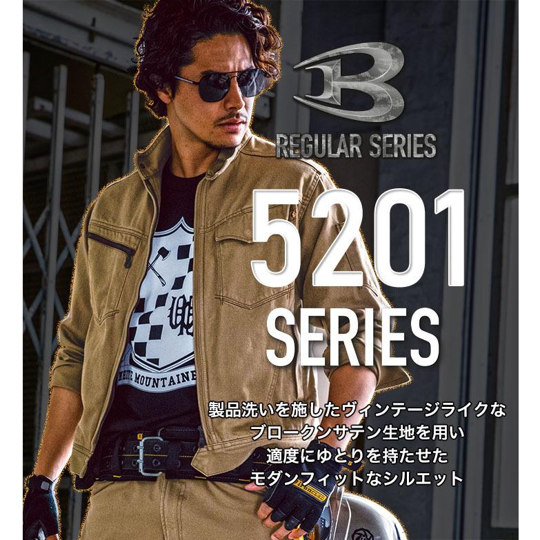 BURTLE（バートル） 5201 長袖ブルゾン ジャケット 秋冬 作業服 作業着 ジャンパー 5201シリーズ : 作業用品の服部 - 通販 - Yahoo!ショッピング