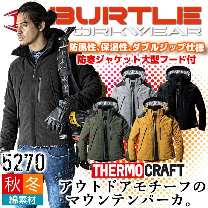 BURTLE バートル 防寒着 ジャケット 大型フード付き 5270 サーモクラフト対応 防風 反射 男女兼用 アウトドア 作業服 作業着 防寒服 3XL : 作業用品の服部 - 通販 ...