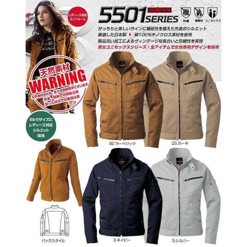 BURTLE バートル 5501 長袖ジャケット 秋冬 作業服 作業着 ブルゾン ジャンパー ユニセックス 5501シリーズ : 作業用品の服部 - 通販 - Yahoo!ショッピング