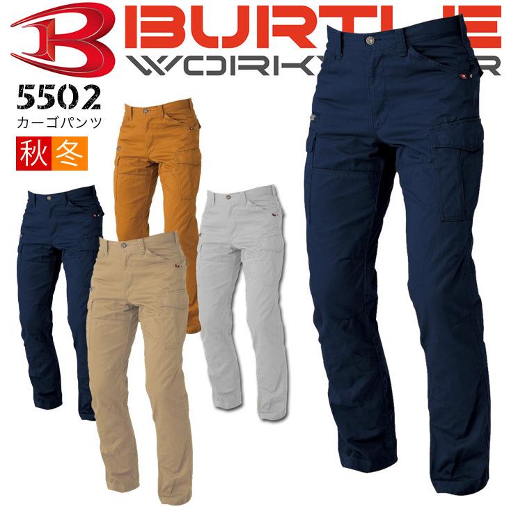 BURTLE（バートル） カーゴパンツ 5502 秋冬 作業服 作業着 ズボン 5501シリーズ : 作業用品の服部 - 通販 - Yahoo!ショッピング