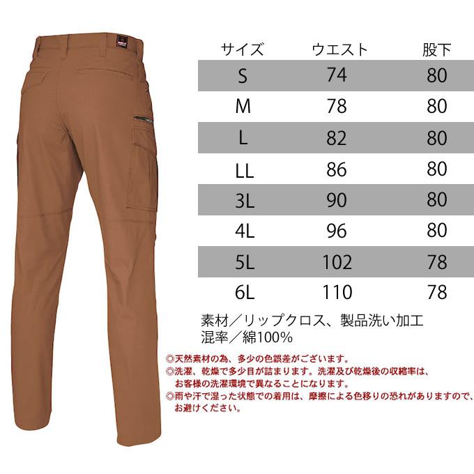 バートル カーゴパンツ 5512 春夏 ズボン 作業服 作業着 5511シリーズ :burtle-5512:作業用品の服部 - 通販 - Yahoo!ショッピング