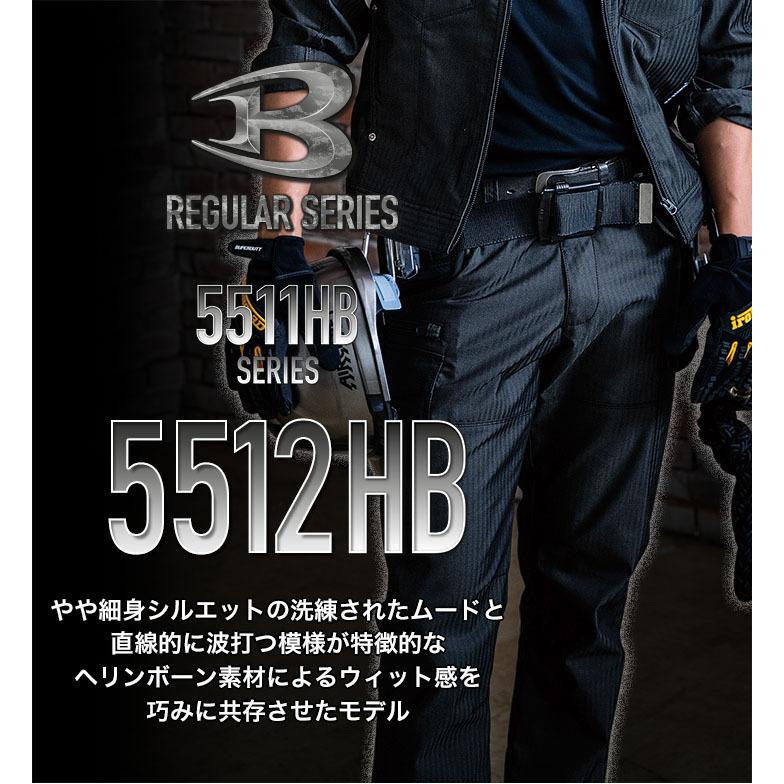 バートル カーゴパンツ 作業服 ヘリンボーン素材 5512HB 4L-6L スタイルアップ ユニフォーム ユニセックス 男女兼用 作業着 春夏 5511HBシリーズ :burtle ...