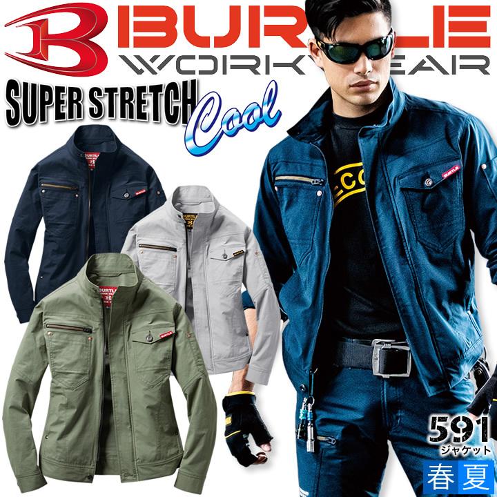 BURTLE バートル 長袖ジャケット 591 春夏 接触冷感 男女兼用 メンズ レディース ストレッチ ブルゾン ジャンパー 作業着 作業服 ユニフォーム 即日発送 : 作業用品の服部 ...
