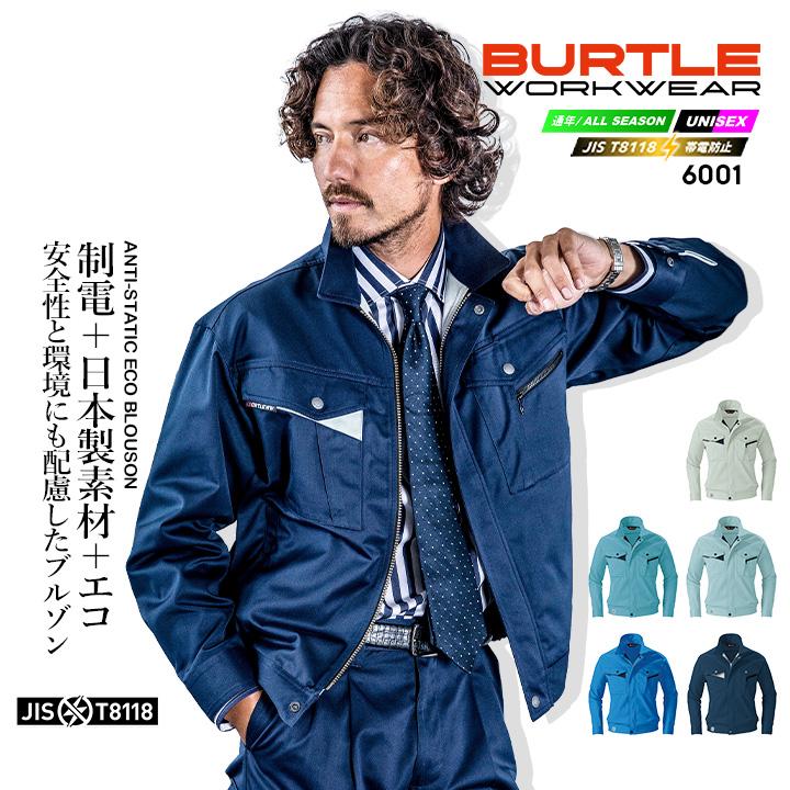 バートル 長袖ジャンパー 6001 ジャケット 作業服 作業着 秋冬 B-6001シリーズ : burtle-6001 : 作業用品の服部 - 通販 - Yahoo!ショッピング